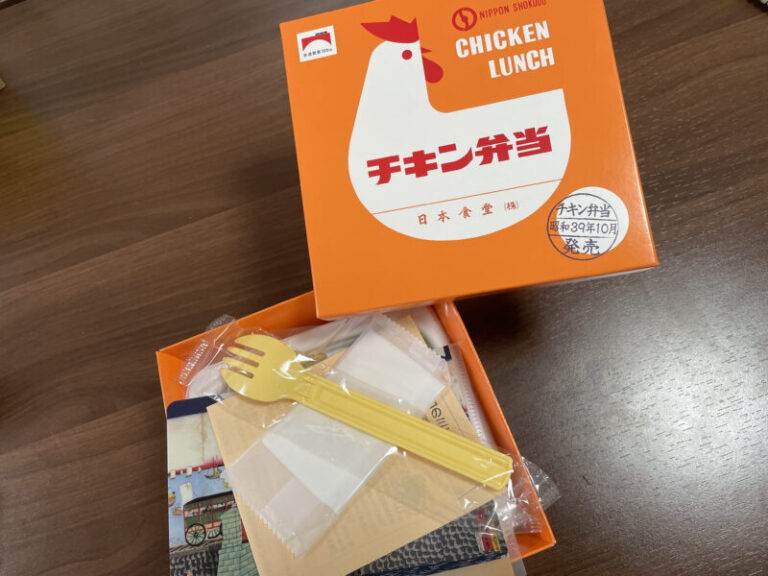 【STAFF肉日記35】昭和39年にタイムスリップ!? 復刻「チキン弁当」! | 牛旅wasabee うしたびワサビィ | にっぽん全国牛旅中！