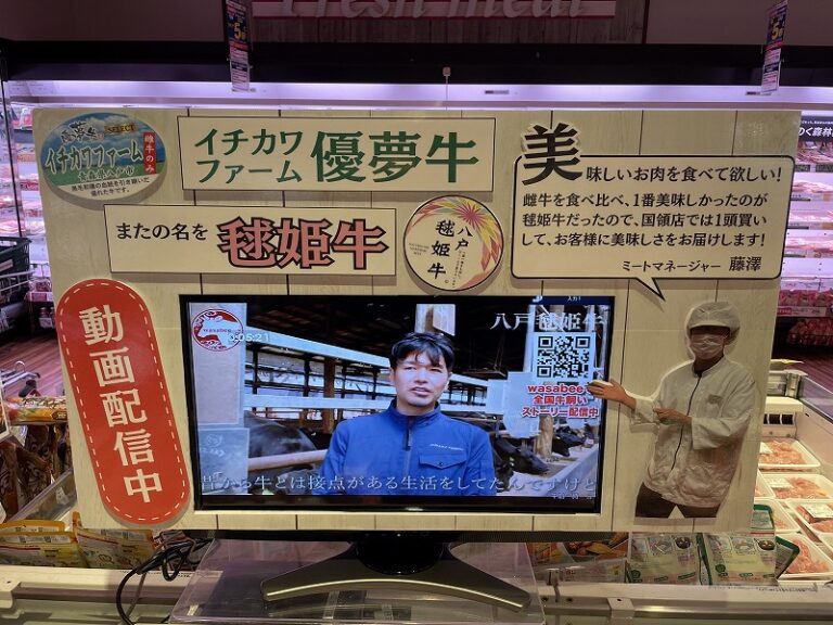 「地元八戸に恩返ししたい」父の夢を繋いでブランド化へ 青森県 八戸毬姫牛 | 牛旅wasabee うしたびワサビィ | にっぽん全国牛旅中！