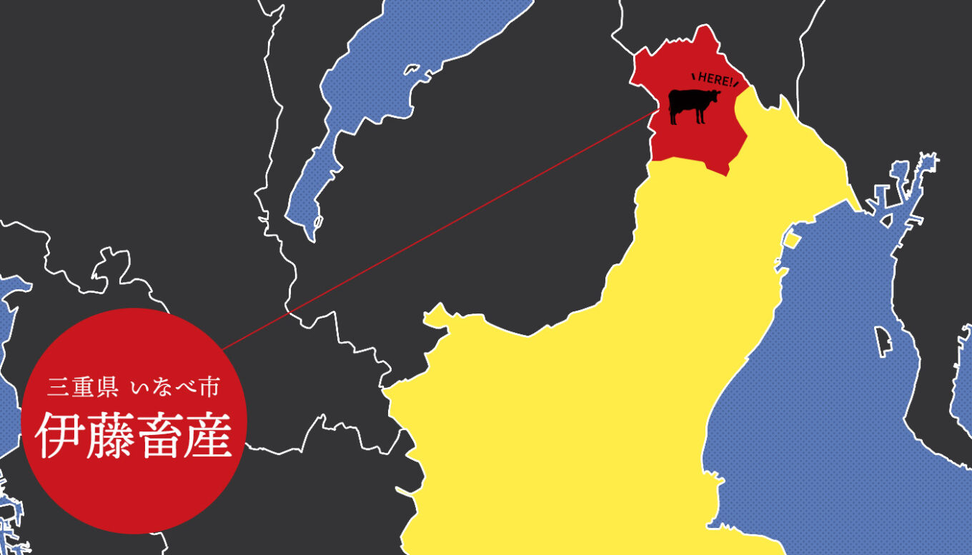 SNSを駆使して奮闘！自慢のいなべ牛を広めたい 三重県 いなべ牛 | 牛旅wasabee うしたびワサビィ | にっぽん全国牛旅中！